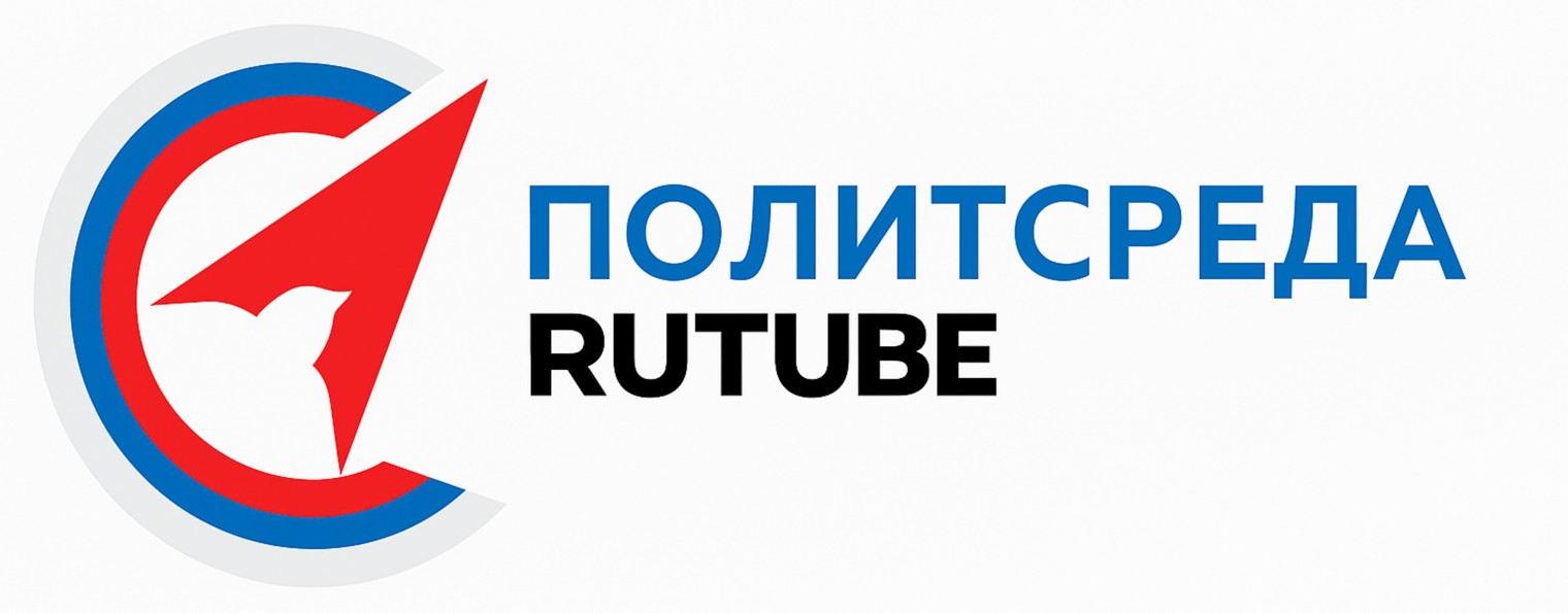 Политсреда