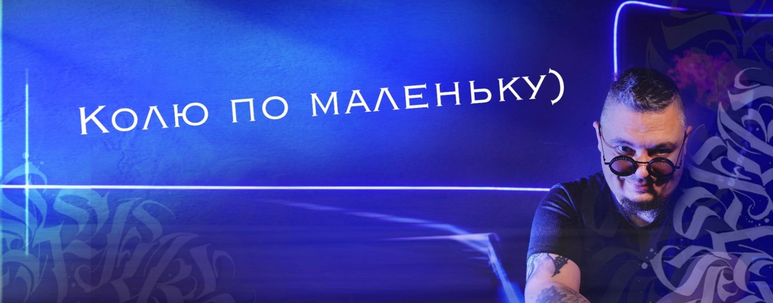 Тату Воронеж. Kaball_kaball