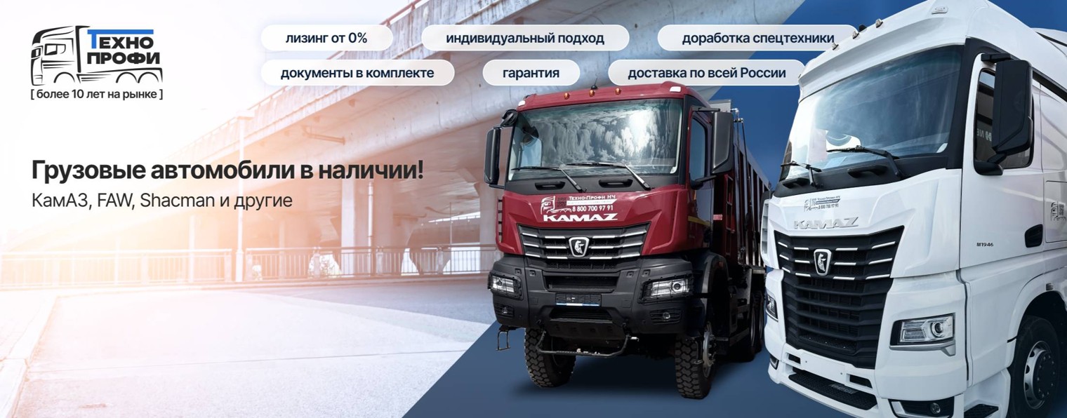 Техно-Профи НЧ