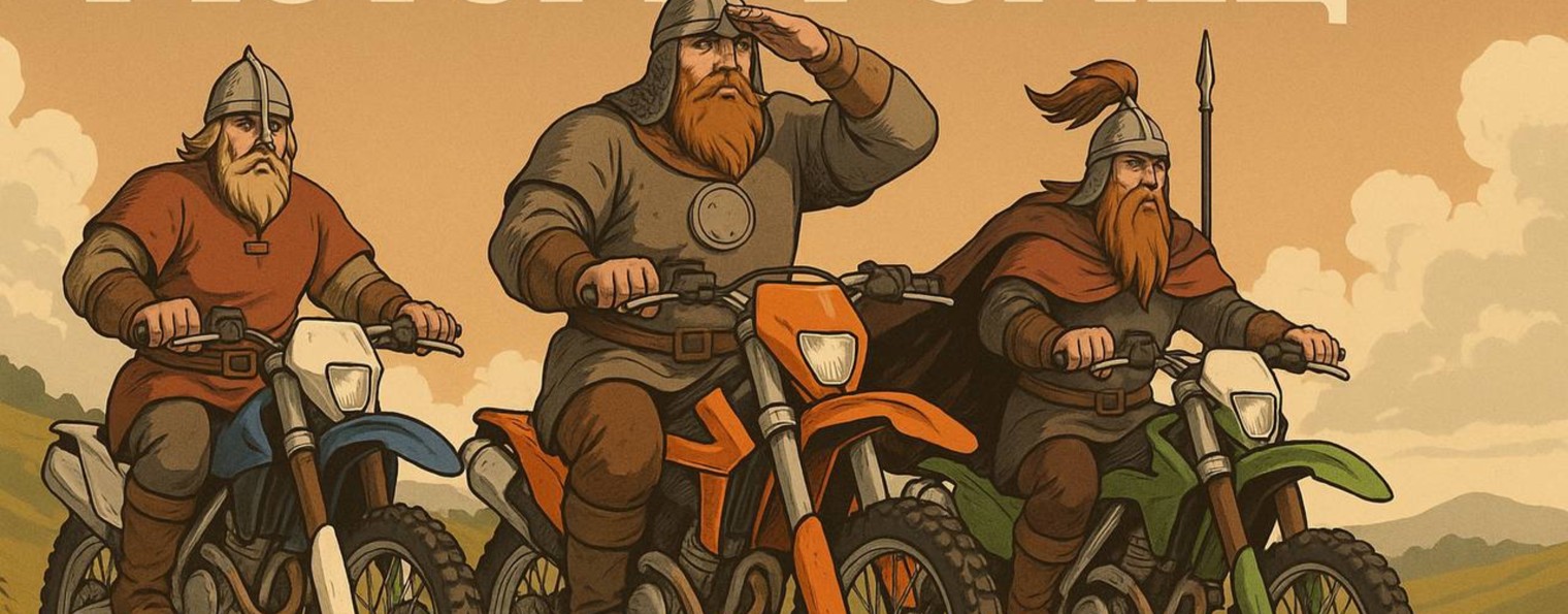 ЭндуроДружина