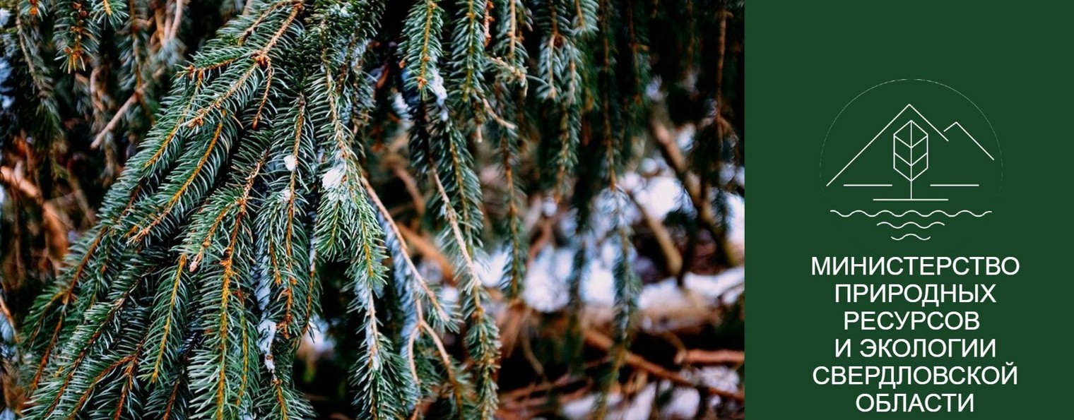 Минприроды СО