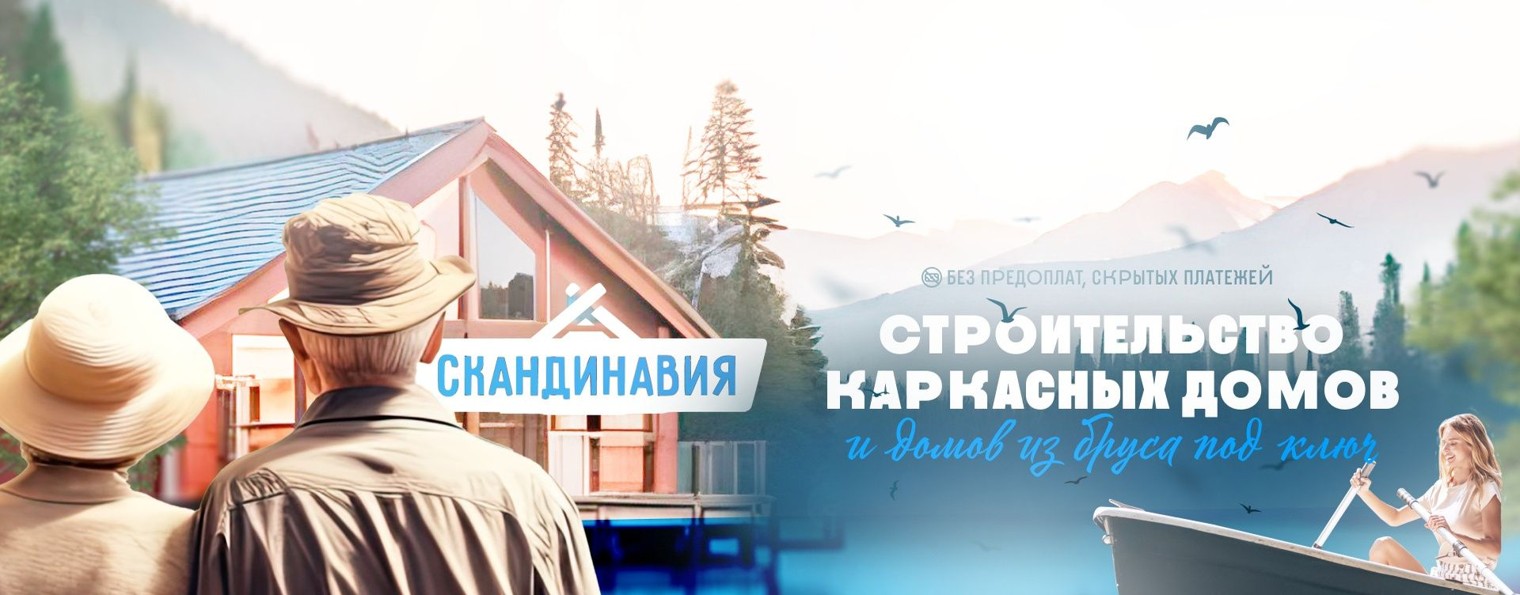 СК Скандинавия