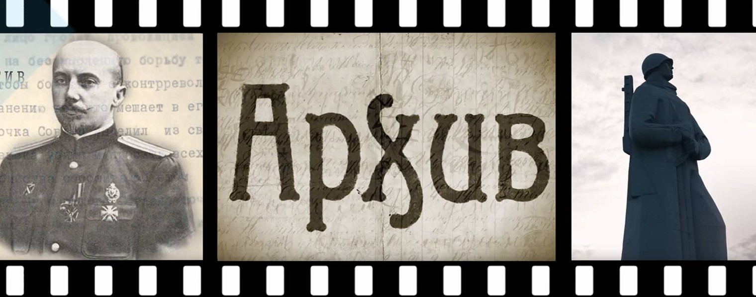Архивная документалистика