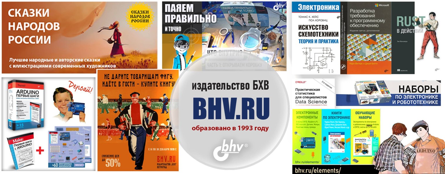 Издательство БХВ