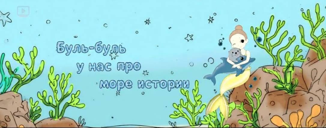 Русалка с ногами