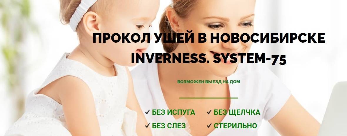 КАБИНЕТ КРАСОТЫ Ларисы Екименко🌼 Прокол ушей