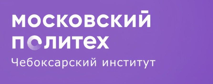 Чебоксарский Политех