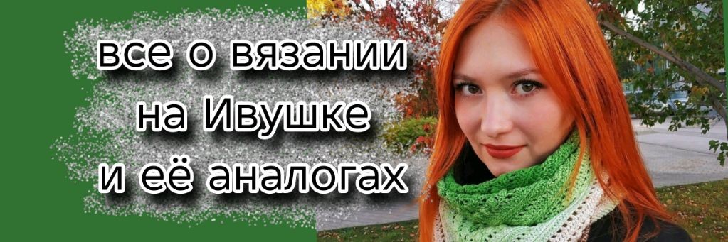 Ксения Ивушка | Дневник рыжей девушки