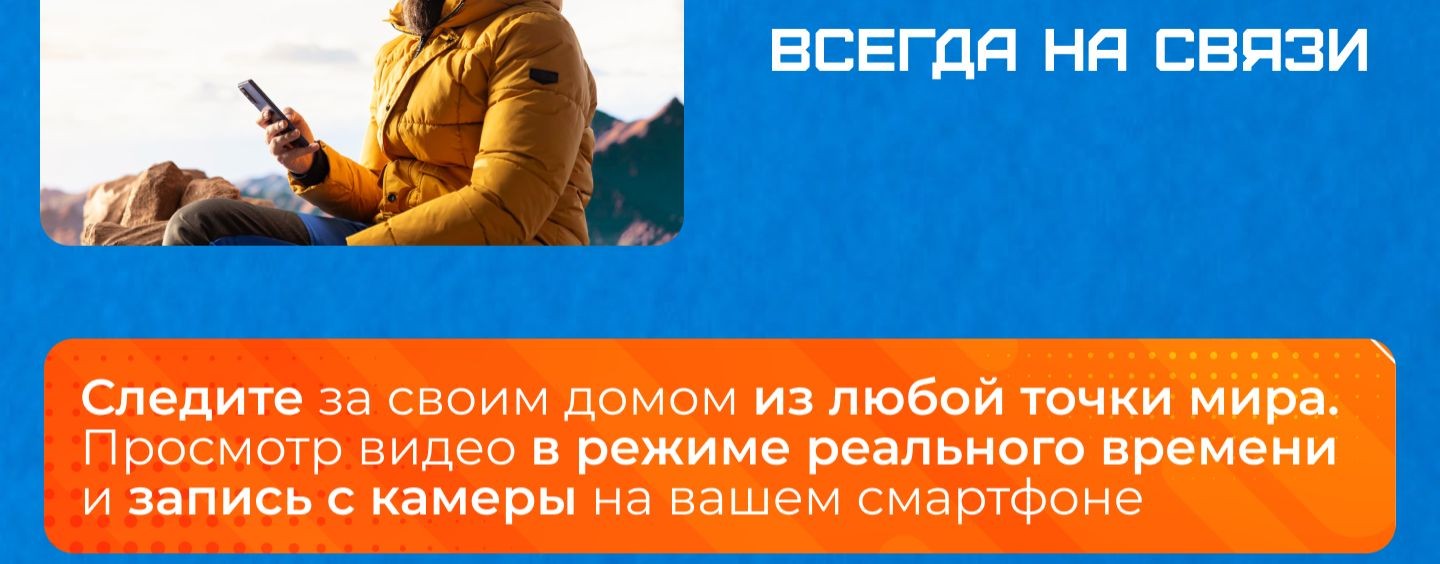 Камера 4G: Мини Защита