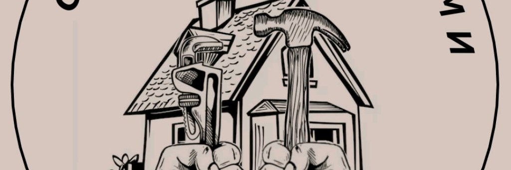 Сами с руками