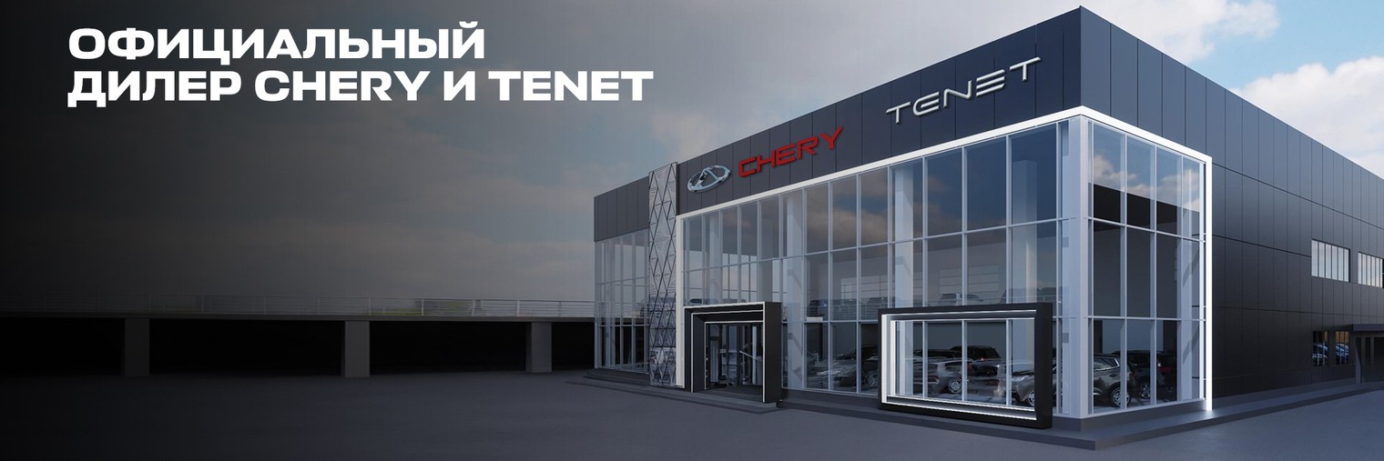 Великан Люберцы | официальный дилер