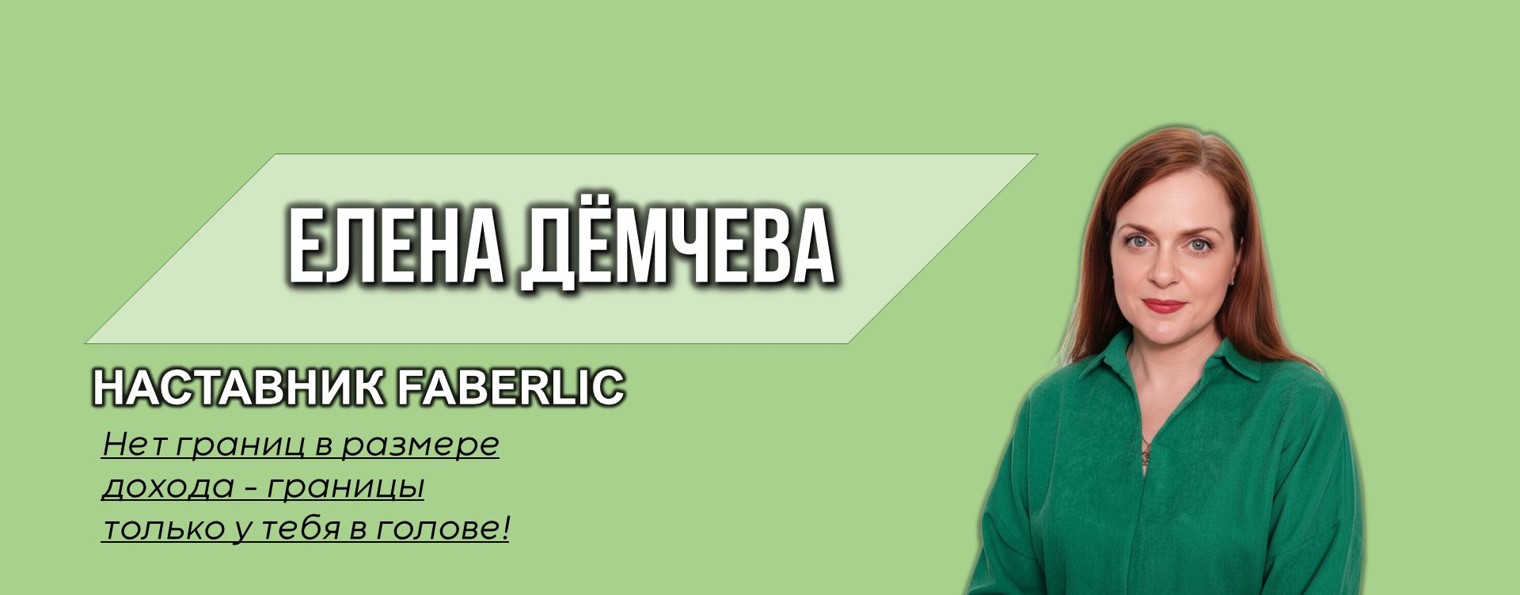 Елена Дёмчева