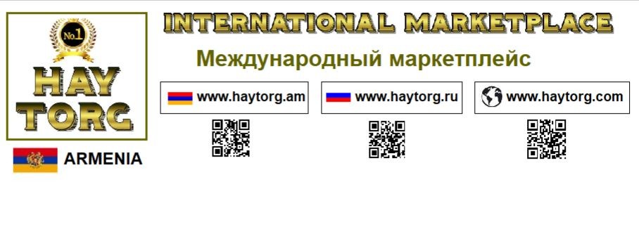 ХАЙ ТОРГ маркетплейс