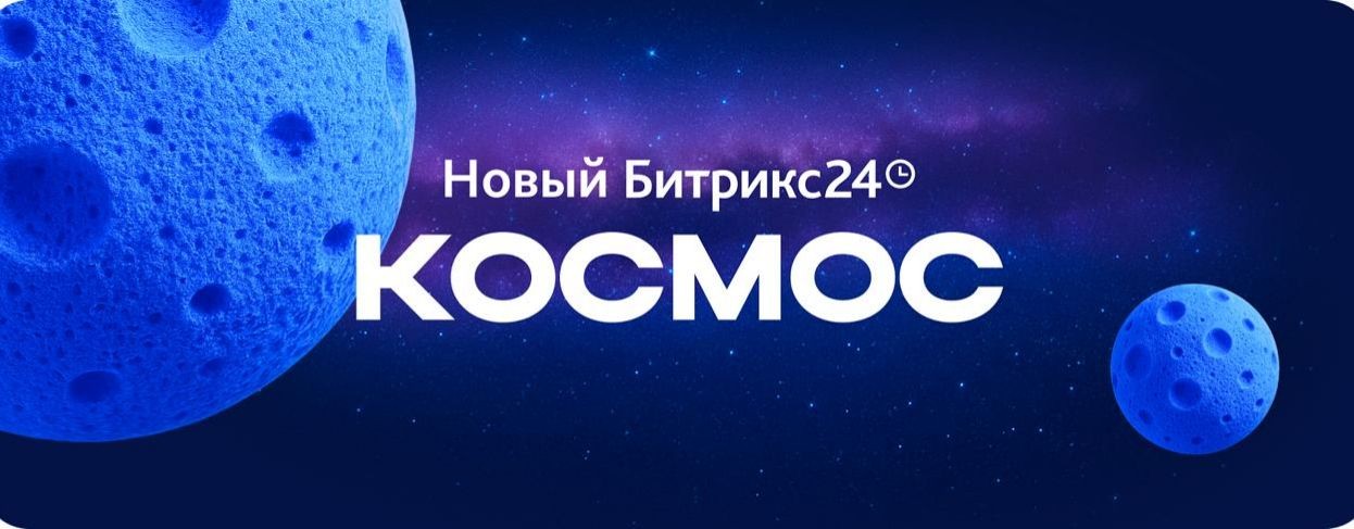 Автоматизируй это с Б24 и AI