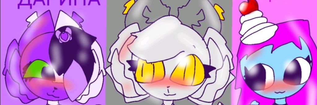 🐺💜КУНГФУ ДАРИНА💜🐺 (👑👑)(любит энучку💜)