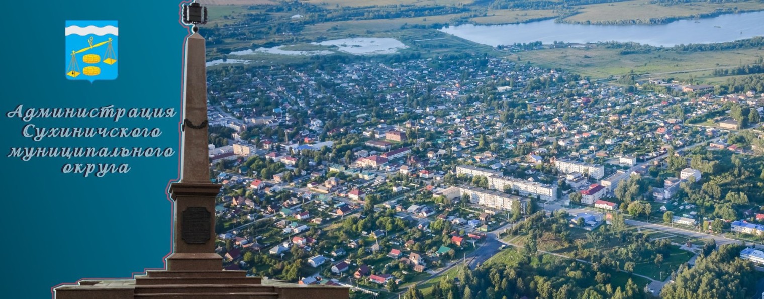 Сухиничский округ