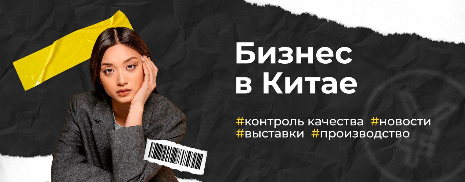 Бизнес и услуги в Китае | VneshInvestProject