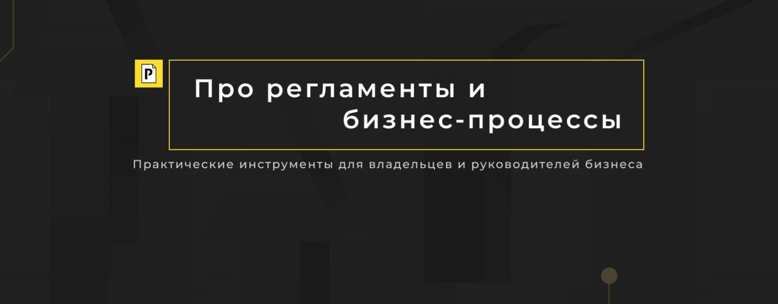 Андрей Мерзляков | РЕГЛАМЕНТАТОР