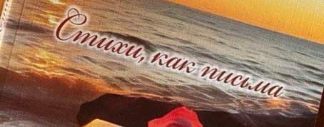 Христианские стихи