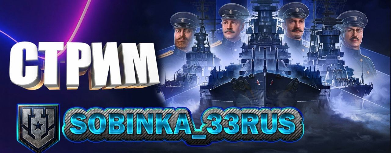 SOBINKA_33RUS