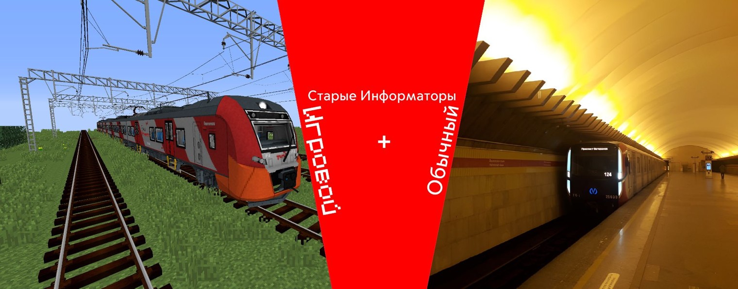 Старые Информаторы Игровой и обычный одновременно