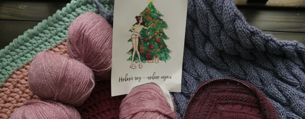 Вяжем вместе 🌱🌿