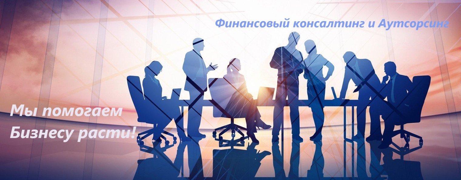 Компания «Ваш ФинДир».