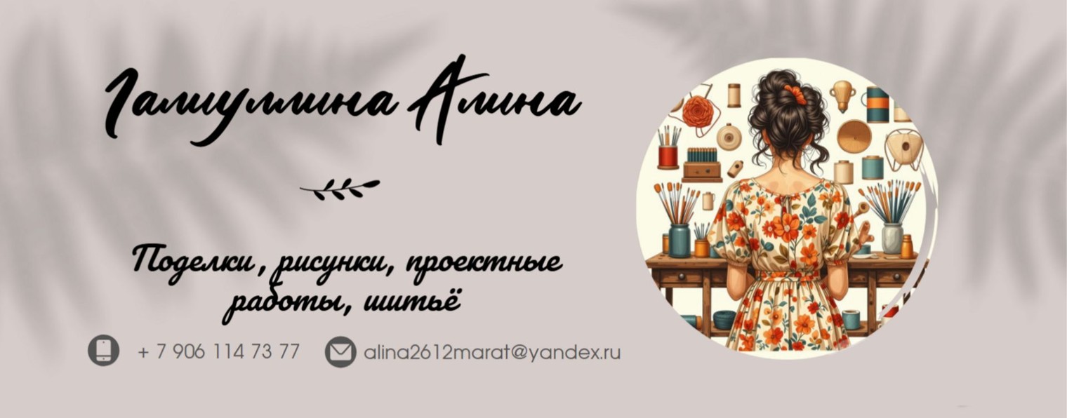 Алина Галиуллина