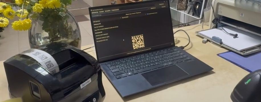 СканСклад - Простые решения для сложных задач!