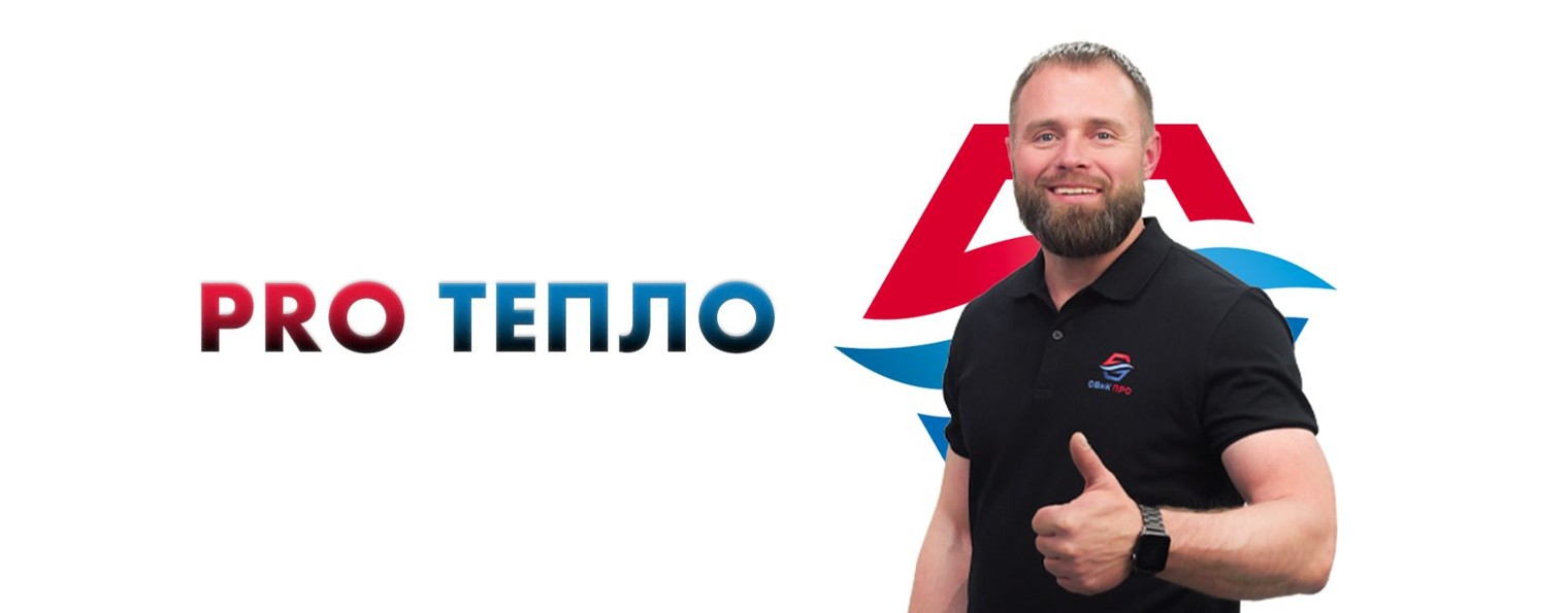 Михаил Королев / Pro тепло 🔥