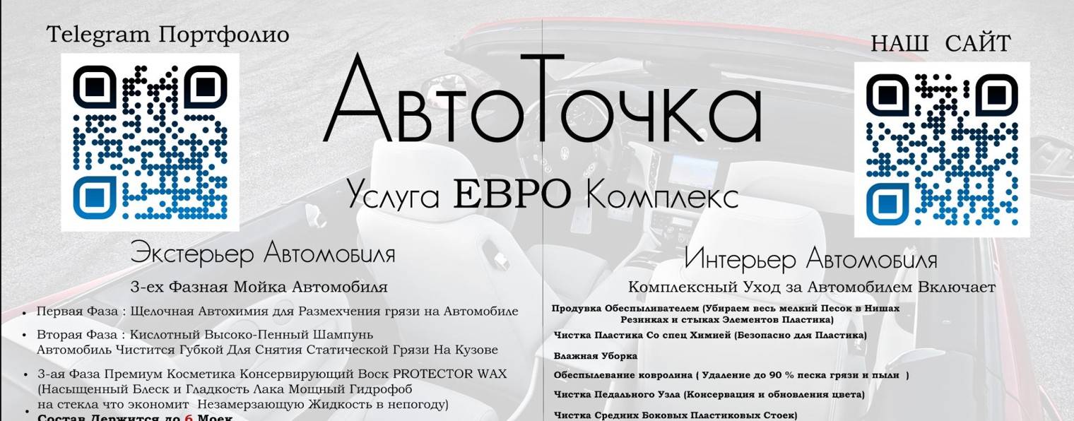 AvtoTo4ka