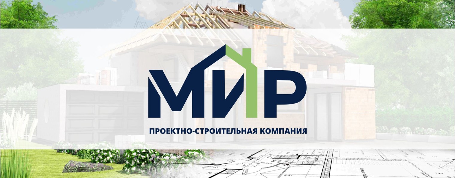 ПСК МИР - Тюмень