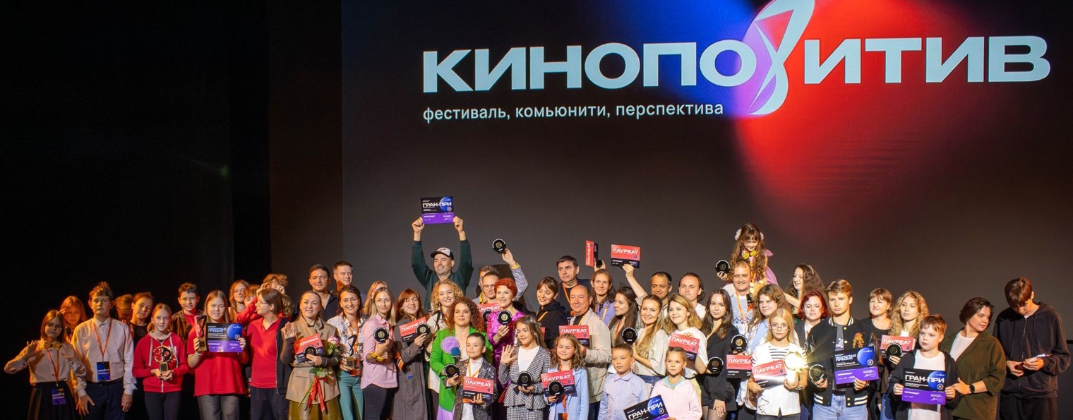КИНОПОЗИТИВ |  фестиваль кино и музыки