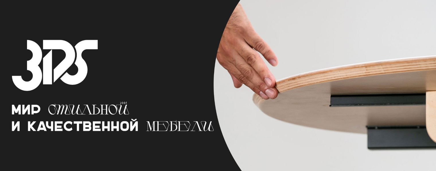 В175 – Дизайнерская мебель на WB и OZON