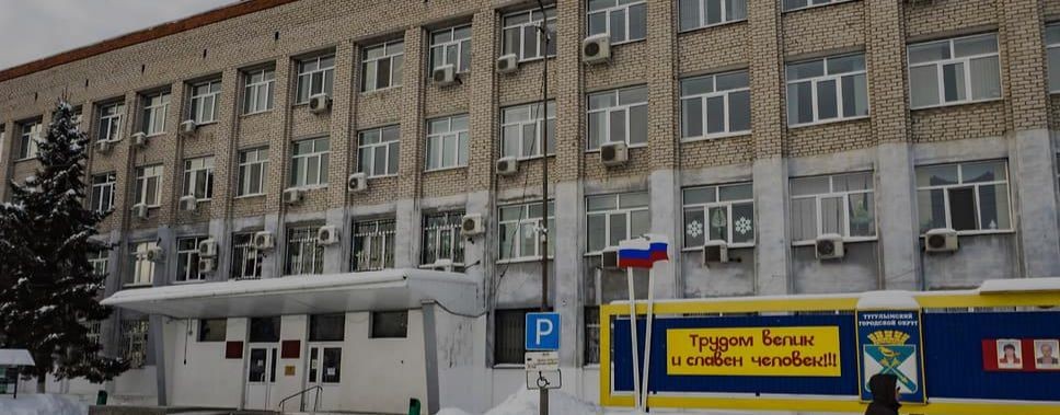 Администрация Тугулымского муниципального округа