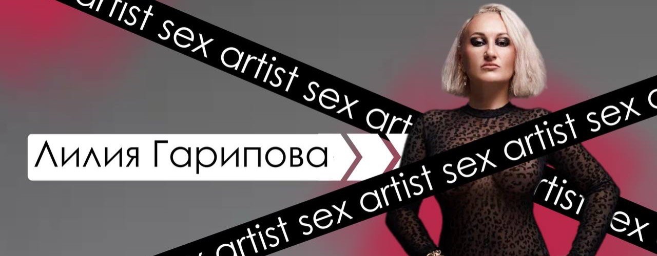 С•ксолoг│психотерапевт Лилия Гарипова