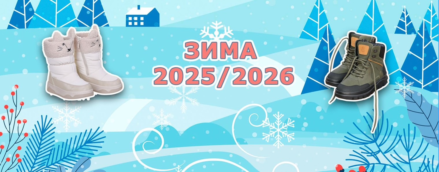 1000 и одна Туфелька