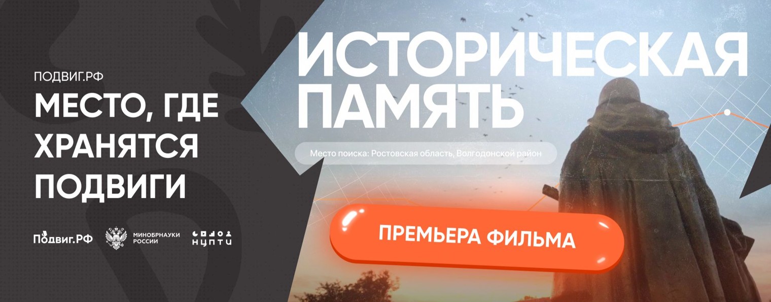 Подвиг.РФ —  Место, где хранятся подвиги