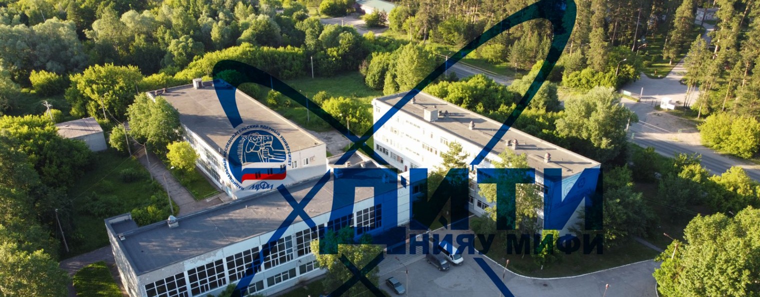 ДИТИ НИЯУ МИФИ