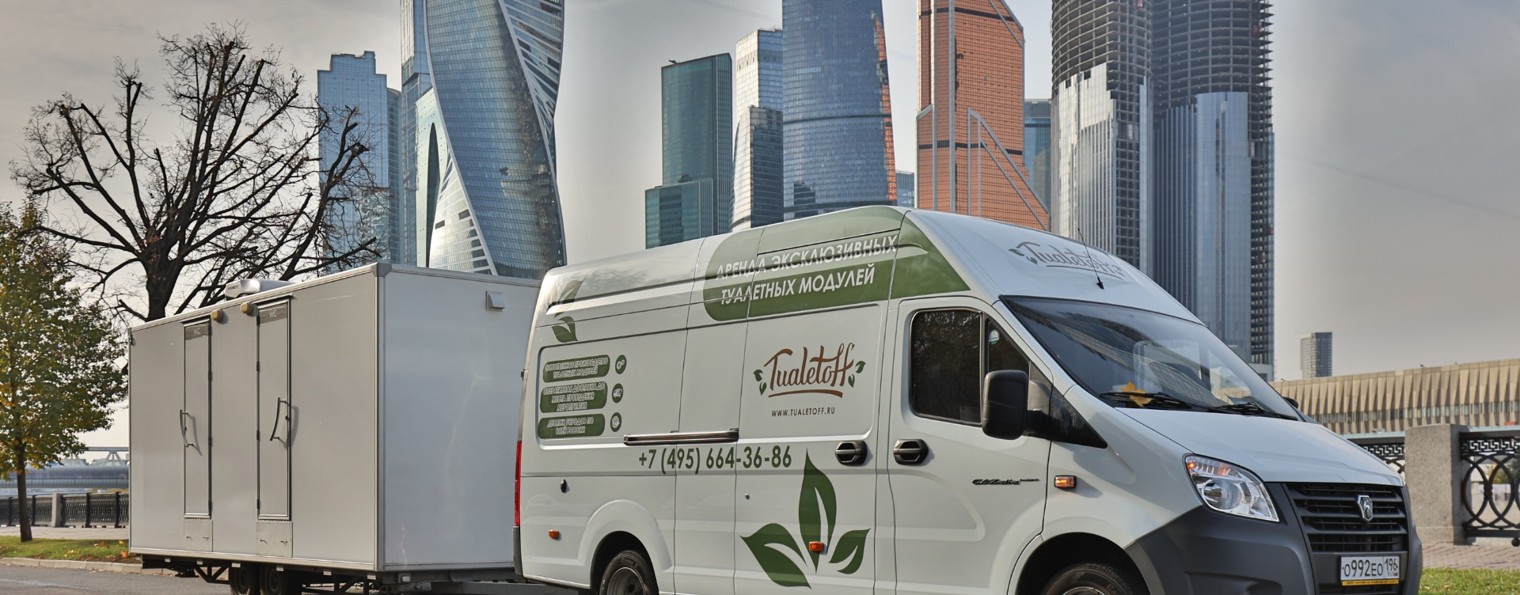 TUALETOFF - ТУАЛЕТНЫЕ МОДУЛИ ПРЕМИУМ КЛАССА