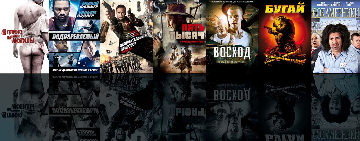 Киноискушение