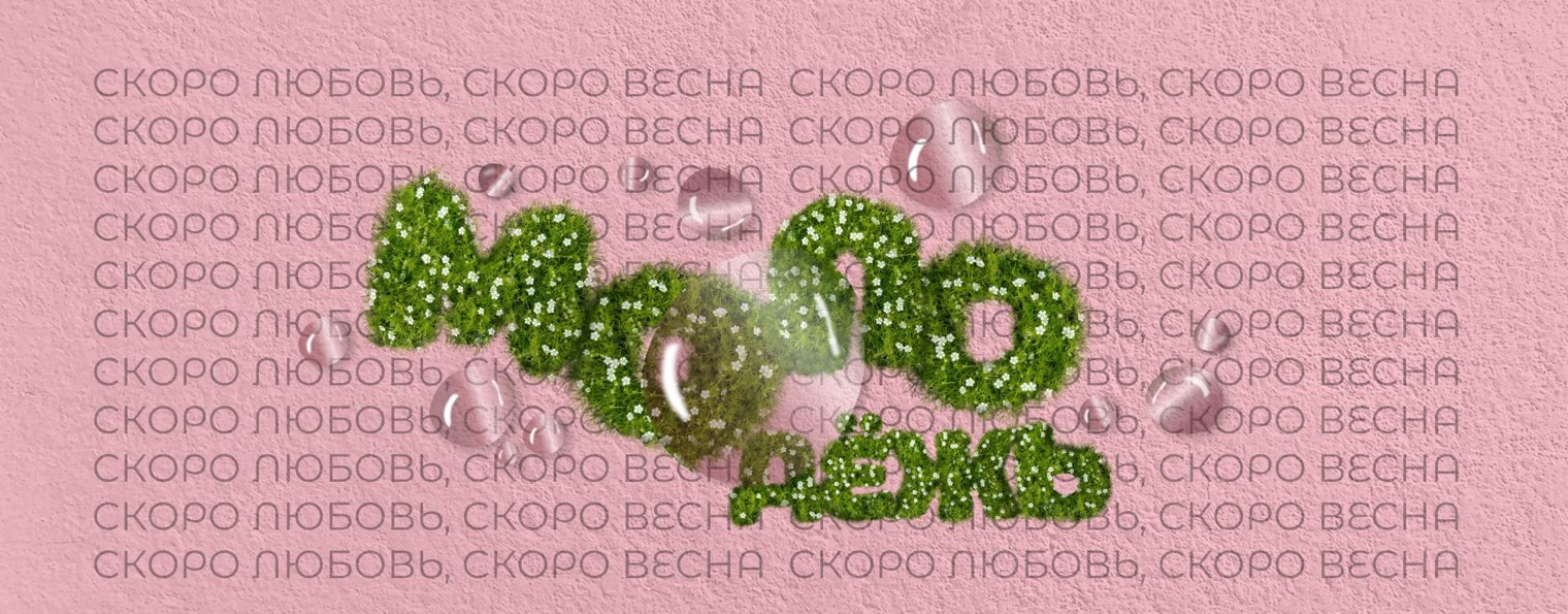 Молодёжь Липецкой области