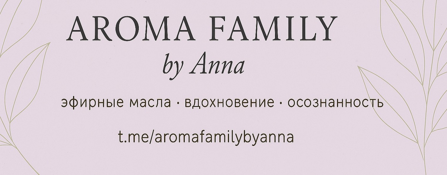 Aroma FAMILY by Anna