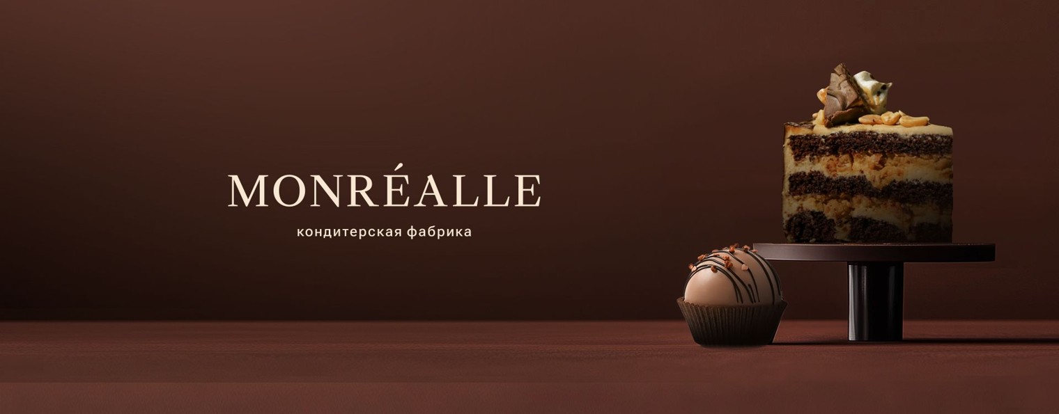 Monrealle - Кондитерская фабрика Монреаль