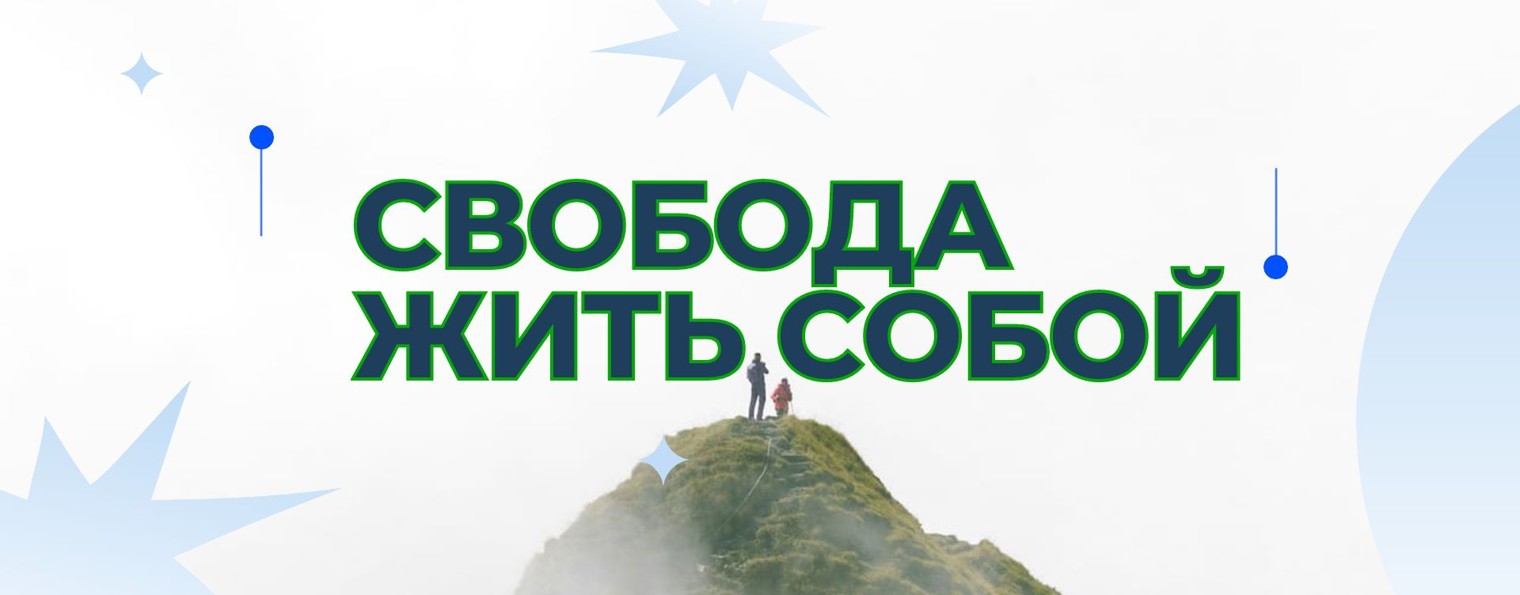 Мария Вакуленко: Свобода Жить Собой