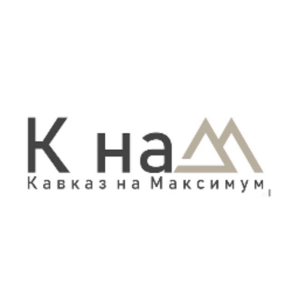 Кавказ На Максимум