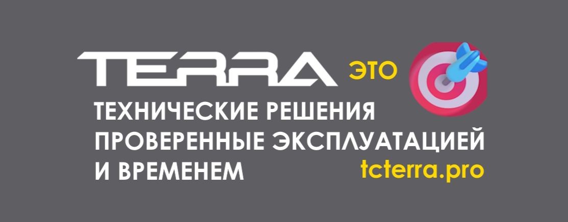 Видеоканал ООО "ТК "ТЕРРА" | tcterra.pro