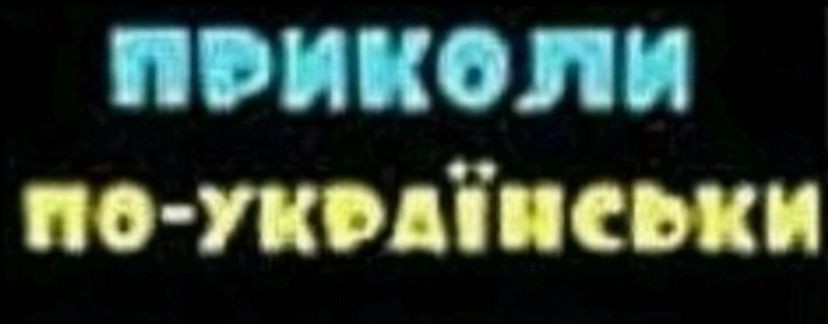 МаксимСєнік