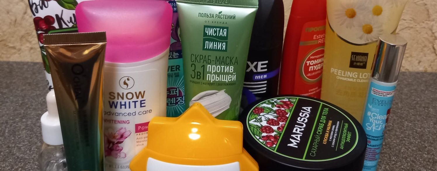 Эконом косметичка!