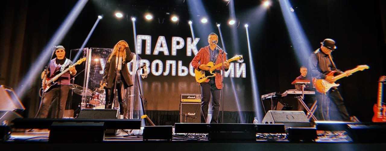 Парк Удовольствий